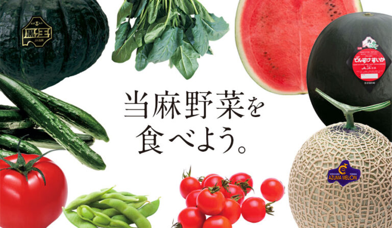 でんすけすいか、おいしい当麻米の当麻農業協同組合トップページ - 当麻農業協同組合